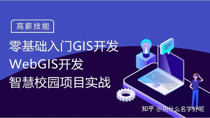 如何学习 WebGIS 的前端开发？ - 知乎