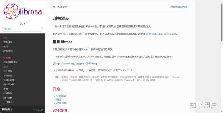 有没有python库可以实时获取电脑音频并实时分析？ - 知乎
