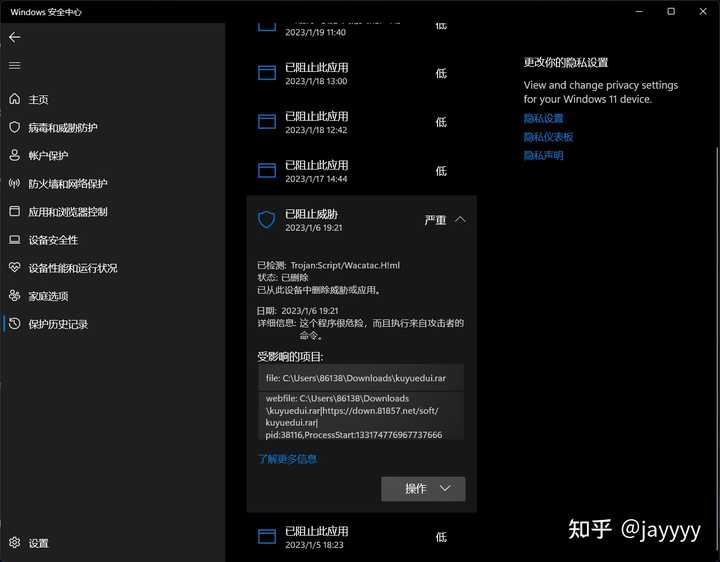 Trojan:Win32/Wacatac.B!ml?怎么处理? - 知乎