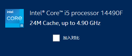 14代酷睿中国特供型号14490F新品如何？搭配4070可以吗? - 知乎