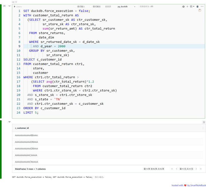 duckdb的性能如何？ - 知乎