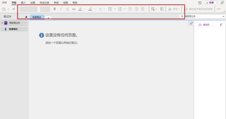 现在是不是下载不了onenote 2016了，就算去官网，下载的也是uwp的? - 知乎