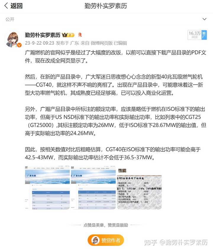 CGT40燃气轮机在世界上能排第几？ - 知乎