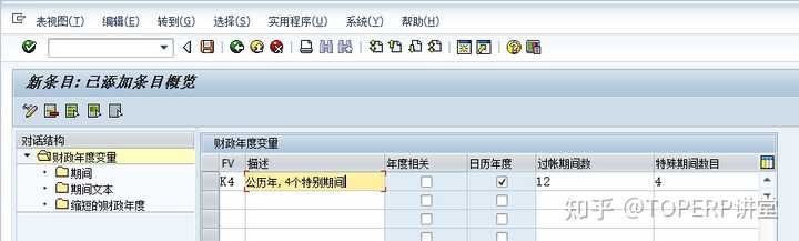 深入浅出学习 SAP S4 HANA FICO 财务全模块，有哪些需要注意的？ - 知乎