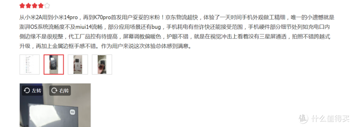 小米14 和红米 K70 Pro，怎么选？ - 知乎