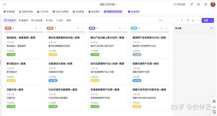 To do list 桌面软件有哪些推荐？ - 知乎