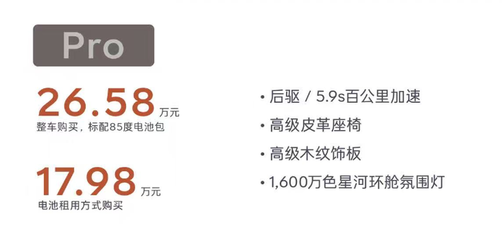 乐道L90整车购买26.58万元起，BaaS方案17.98万元起，同级竞争力如何？推荐哪个版本配置？ - 知乎