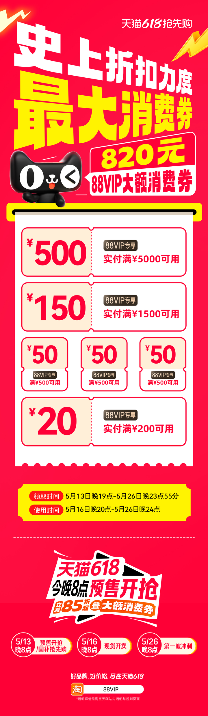 今年天猫618，88VIP能领多少补贴？大额补贴的范围更广了吗？ - 知乎