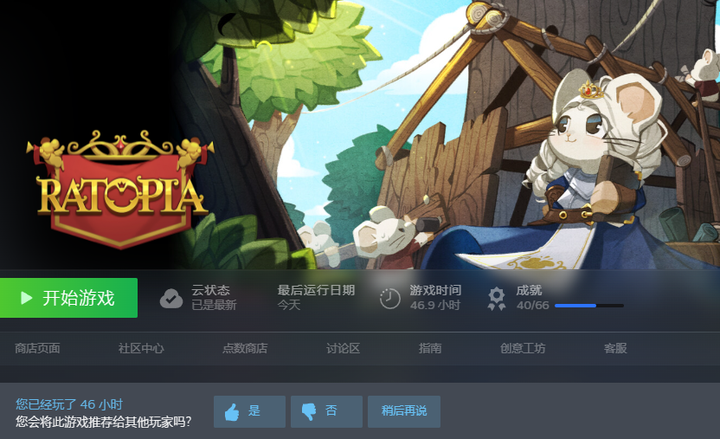 Steam 好评的老鼠城市建造生存游戏《鼠托邦 Ratopia》正式上市，你如何评价？ - 知乎