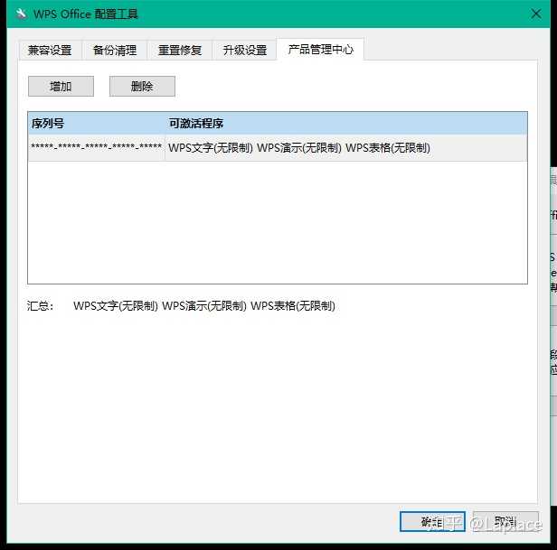 WPS文档无法输入文字是怎么回事。？ - 知乎