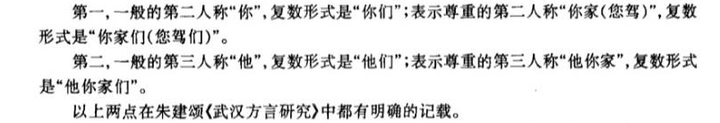 究竟有没有「您们」这种用法？ - 知乎