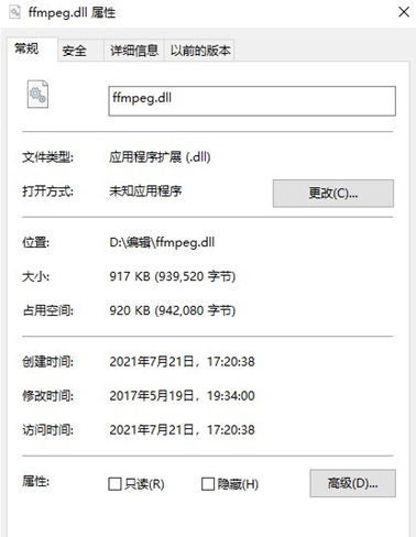 QQ一直显示找不到ffmpeg.dll怎么办？ - 知乎