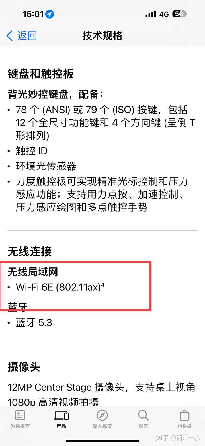 如何在macOS上，查看Mac电脑的无线网卡标准（属于WIFI-6还是7）？ - 知乎