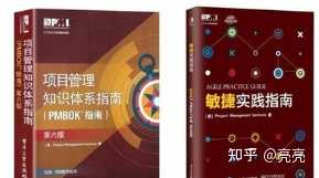 pmp 3A什么水平? - 知乎