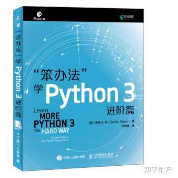 有没有什么比较好的python进阶书籍? - 知乎