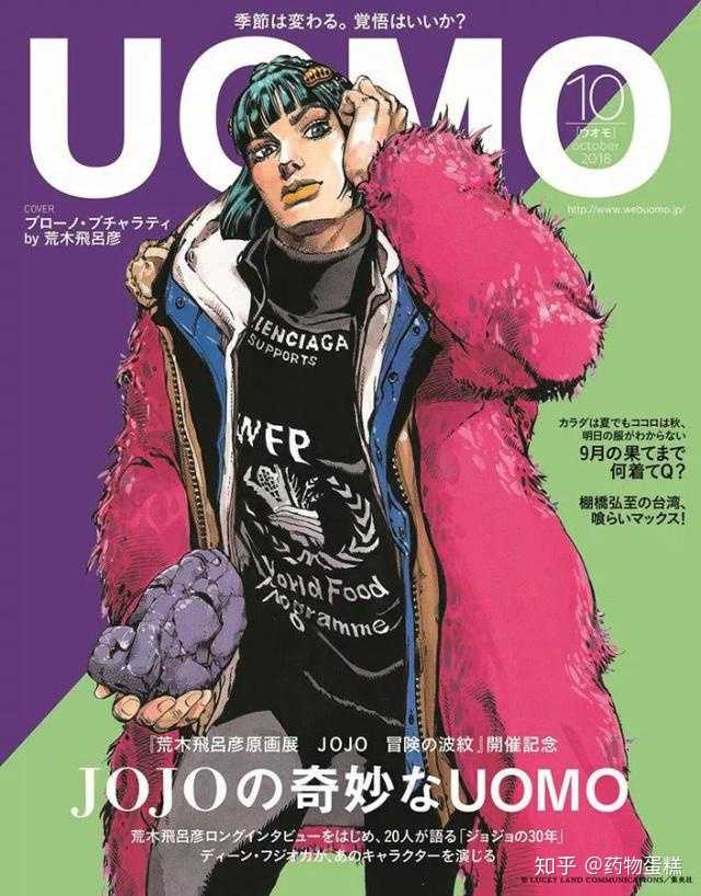 JOJO 漫画影响了哪些时尚品牌？ - 知乎