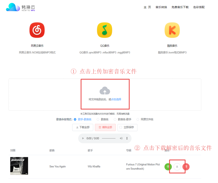 MGG转mp3格式怎么转? - 知乎