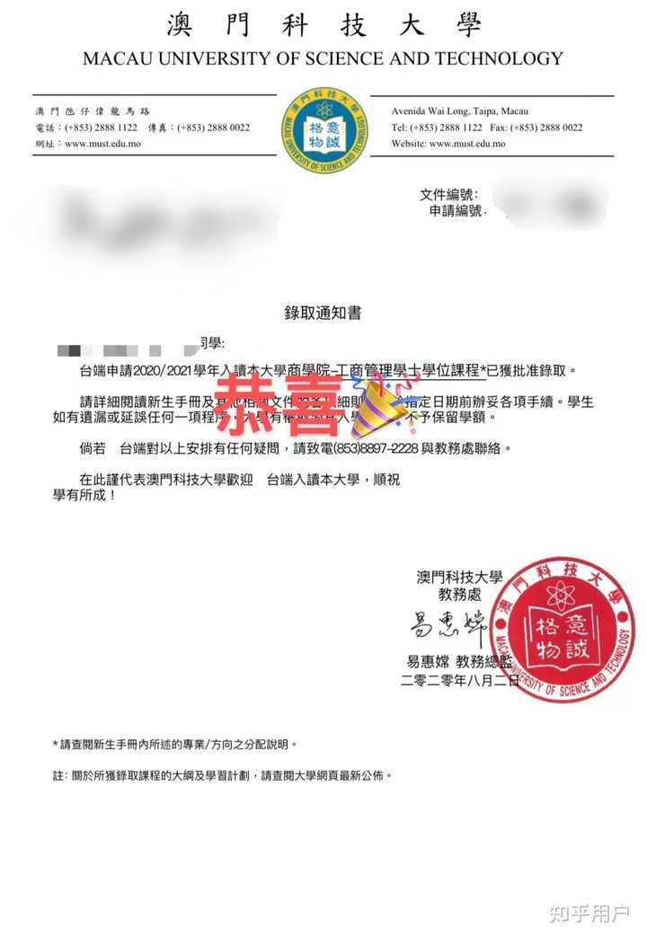 请问澳门的大学通常是用中文教学还是英文？ - 知乎