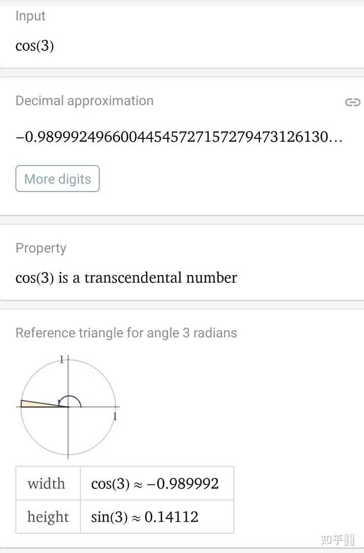 cos3 等于多少？ - 知乎