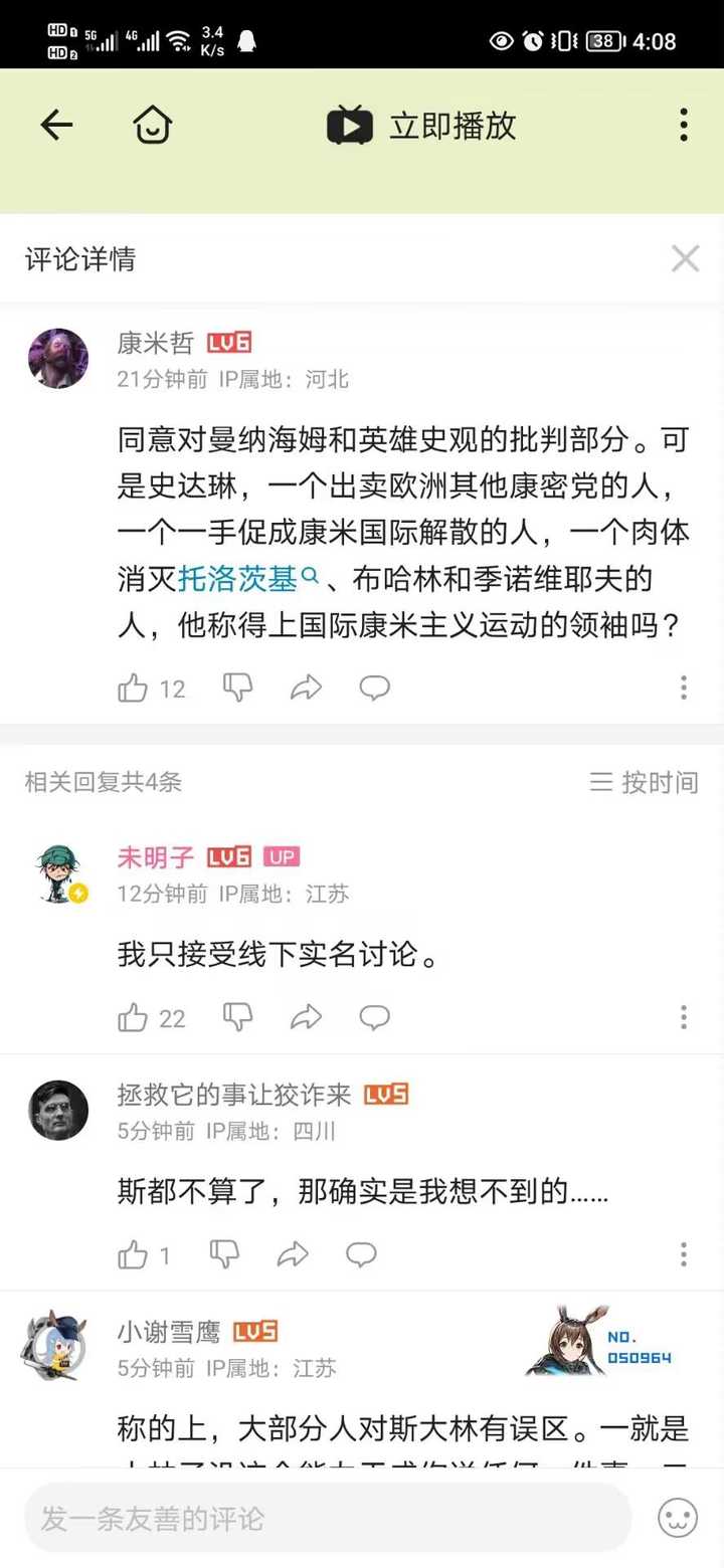 如何评价未明子关于历史调研室最新视频的感想 知乎