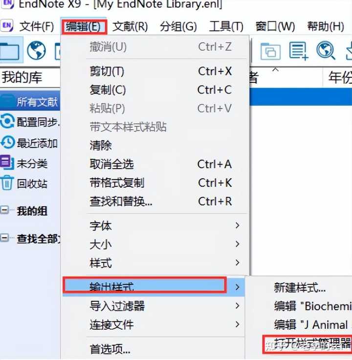 如何使用endnote插入网页类参考文献? - 知乎