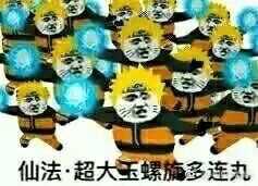 有什么火影忍者的表情包？ - 知乎