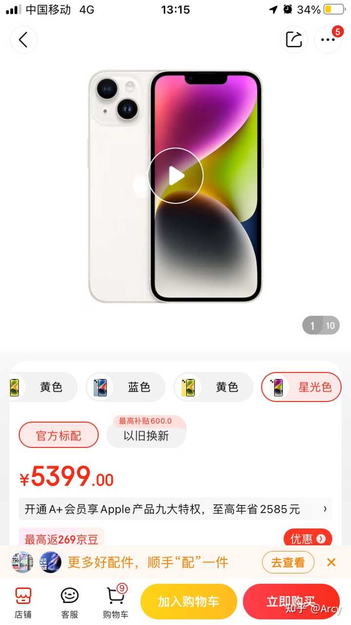 618是换iPhone13还是14？ - 知乎
