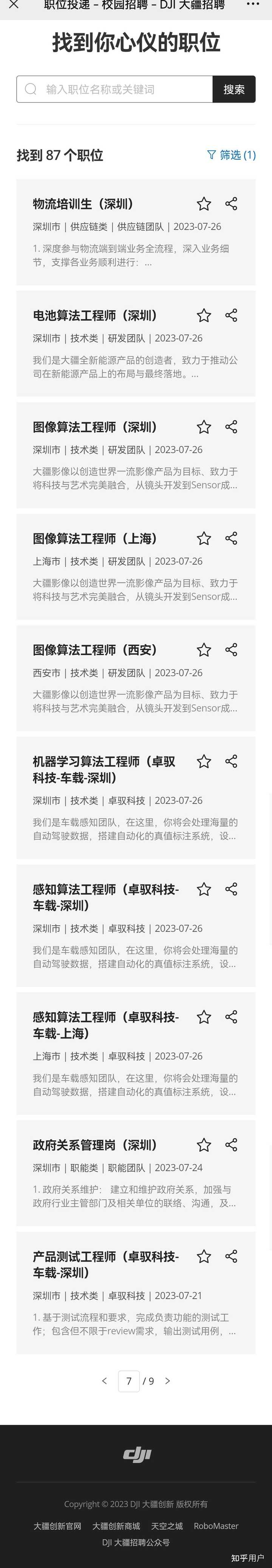 大疆到底在招什么样的人? - 知乎