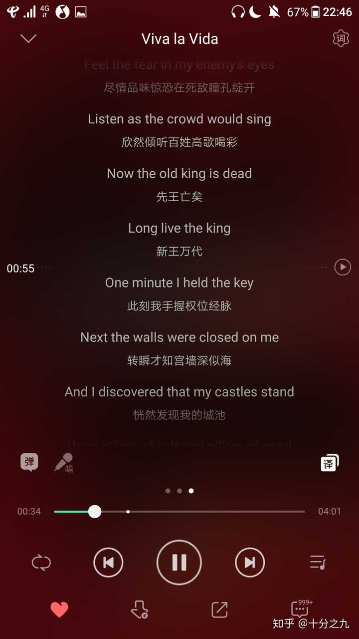 有哪些让人惊艳的英文歌词翻译？ - 知乎