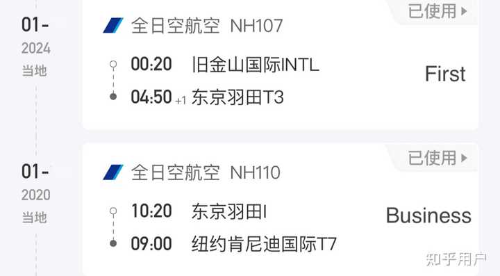 头等舱和公务舱有什么差异？ - 知乎