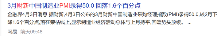 中国 3 月制造业 PMI 51.9，非制造业PMI 58.2，皆高于临界点，传递出怎样的信息？ - 知乎