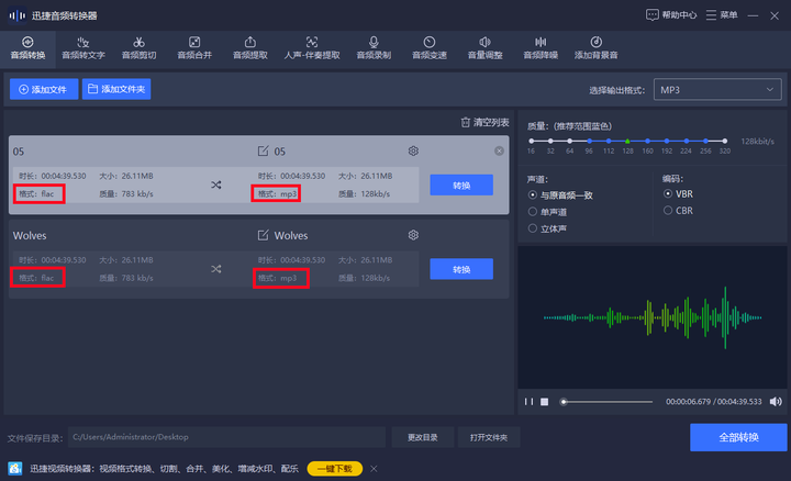 如何把qmcflac格式转换成flac格式？ - 知乎