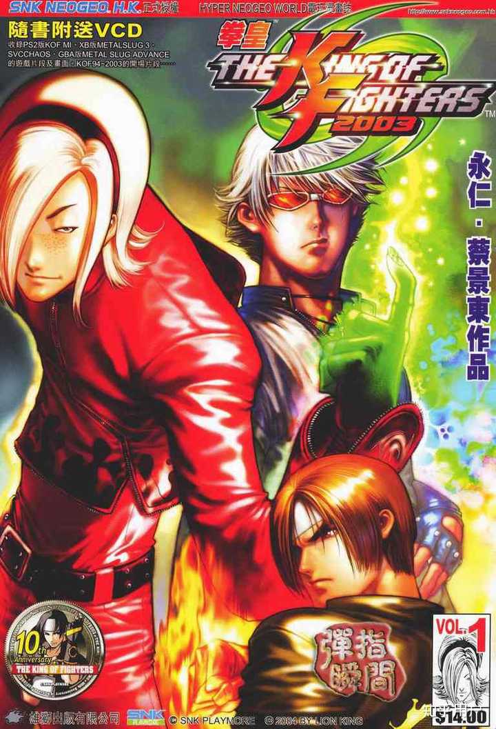 《拳皇KOF》系列的漫画为何是港漫而不是日漫？ - 知乎