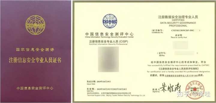 CISP认证的分类是怎么划分的？ - 知乎
