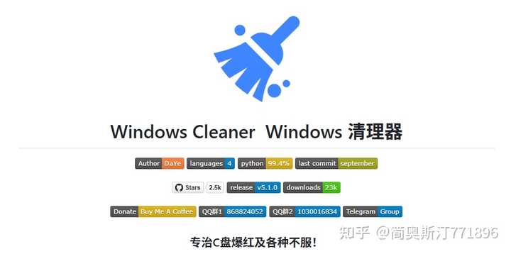 C盘清理工具有哪些？C盘清理工具哪个好用？ - 知乎
