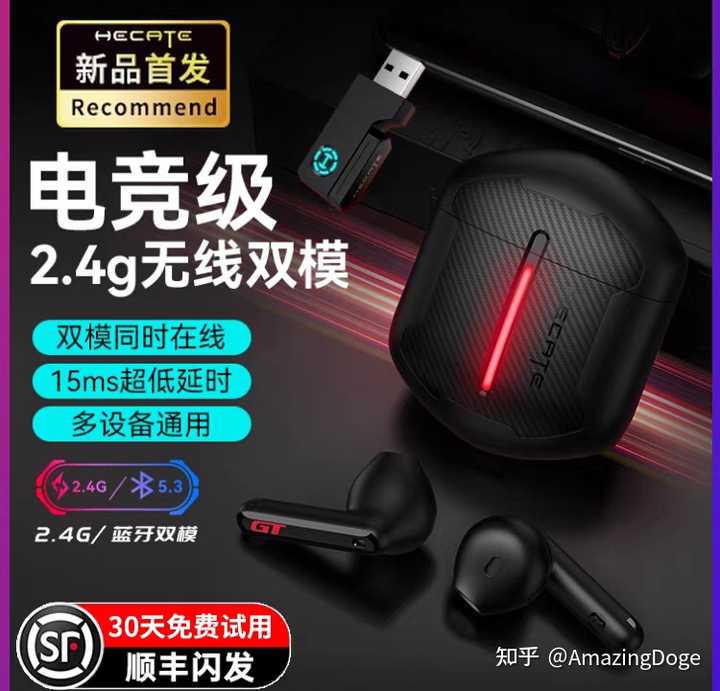 有哪些支持2.4g的tws耳机?PC如果用tws不香吗？ - 知乎