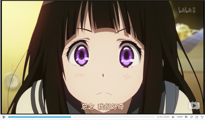 在动画《冰菓》中，千反田爱瑠一共说过多少次“我很好奇”？ - 知乎