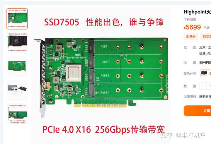 有没有性能强大扩展性强的PCIE扩展PCIE卡? - 知乎