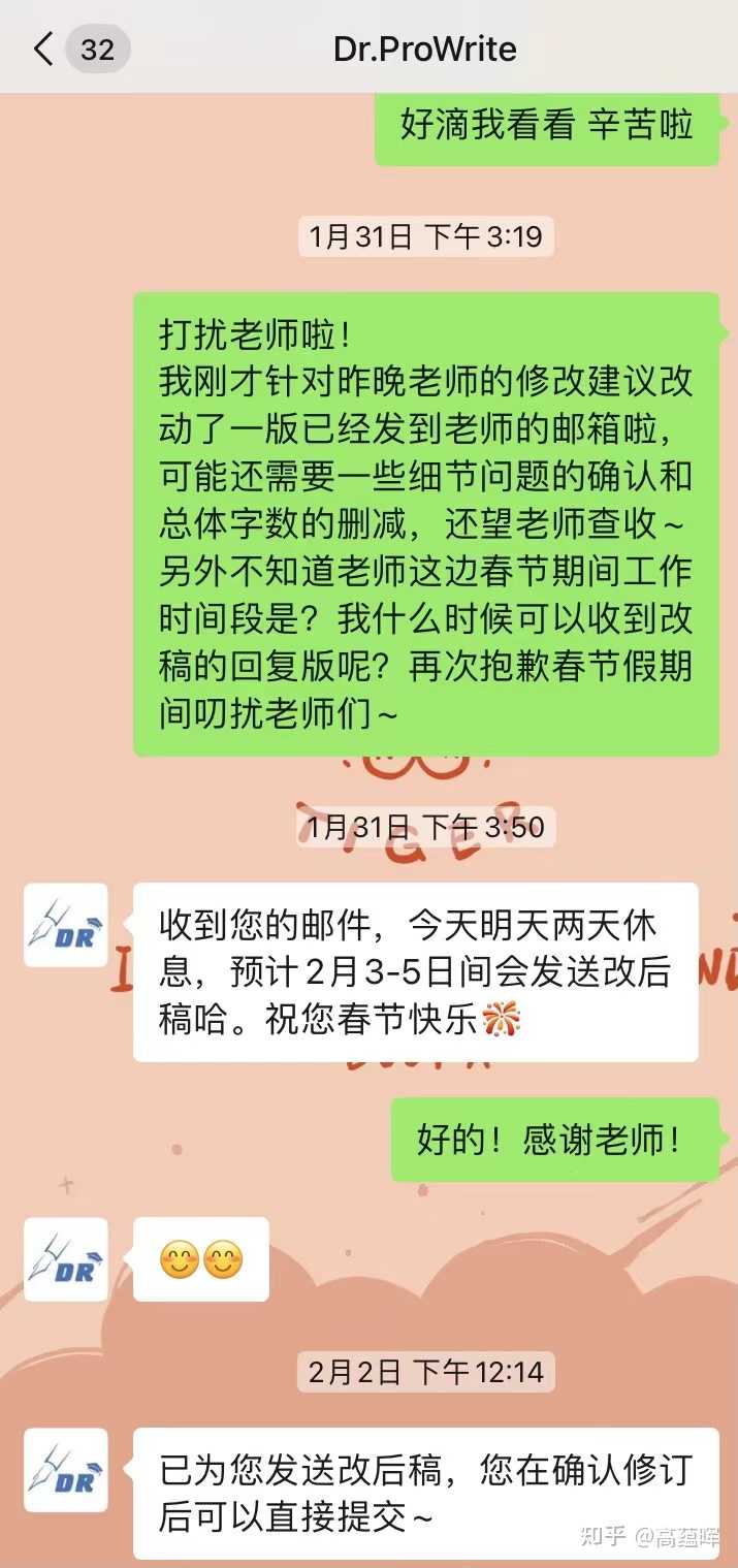 ProWrite留学文书工作室这家机构怎么样？ - 知乎