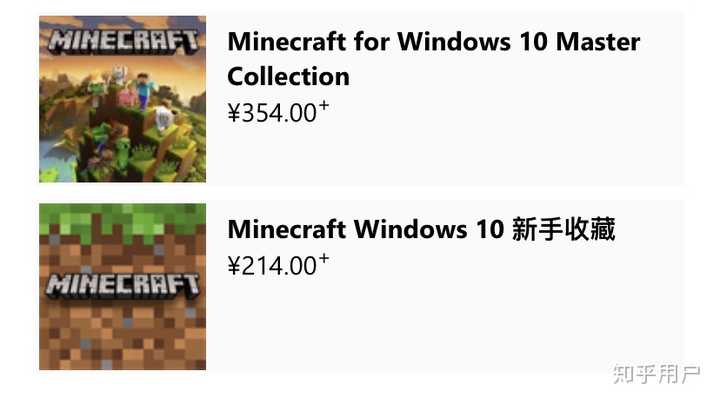 为什么Microsoft Store的Minecraft是¥71而官网是$29.99有区别吗？ - 知乎
