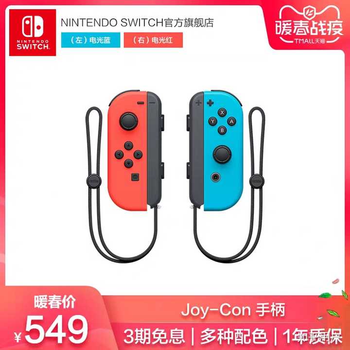 任天堂Switch自带joy con吗？ - 知乎