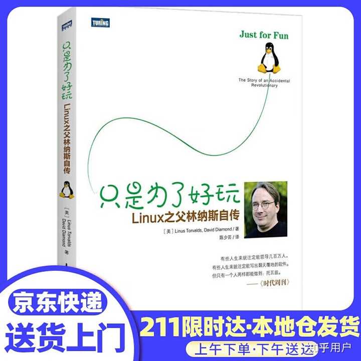 有哪些比较好的 Unix/Linux 书籍？ - 知乎