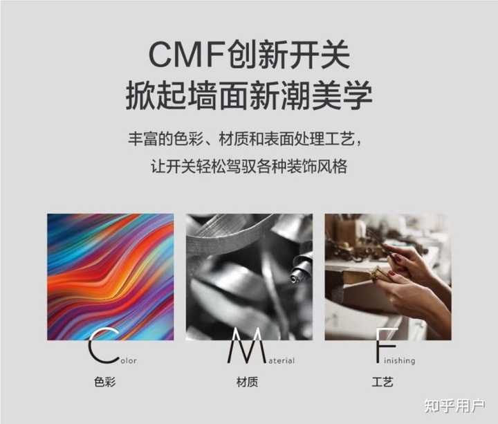 CMF设计师年薪30w起步？CMF到底是什么？ - 知乎