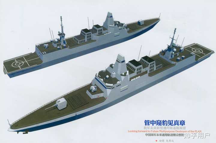 中国的下一代驱逐舰是9000t级通驱还是055改型？ - 知乎