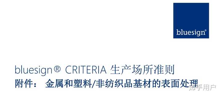 BLUESIGN蓝标认证是什么？ - 知乎