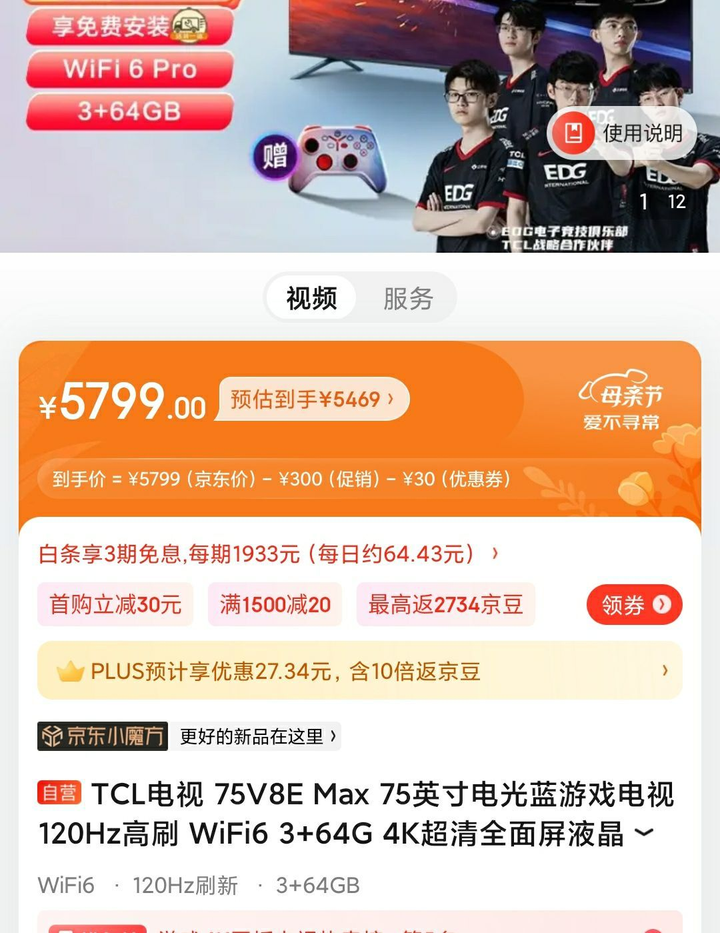 TCL 75V8E Max这款电视如何？ - 知乎