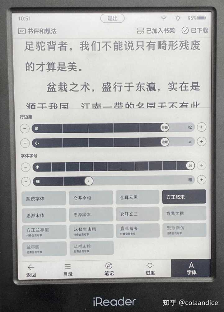 年轻人首台阅读本掌阅 iReader Light 3 发布，该产品都偶有哪些亮点性能？ - 知乎