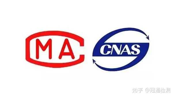 什么是CMA检测报告？CNAS、CMA、CAL是什么意思？ - 知乎