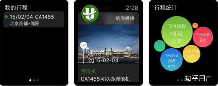 Apple Watch 的哪项功能让你觉得惊喜？ - 知乎