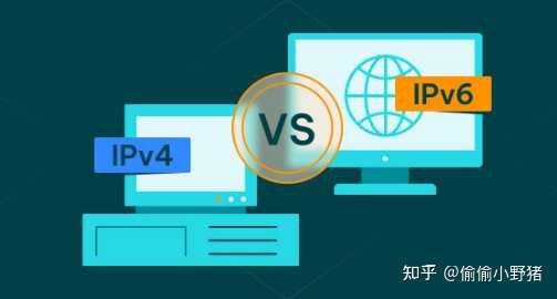 ipv4和ipv6区别在哪，别说的那么复杂，换了网速和信号那些会有提高吗？ - 知乎